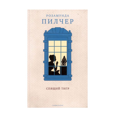 Российская государственная библиотека для молодежи